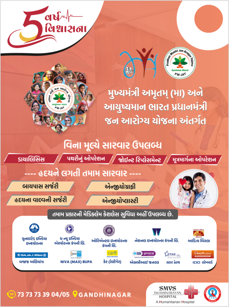 SMVS Hospital Updates - SMVS